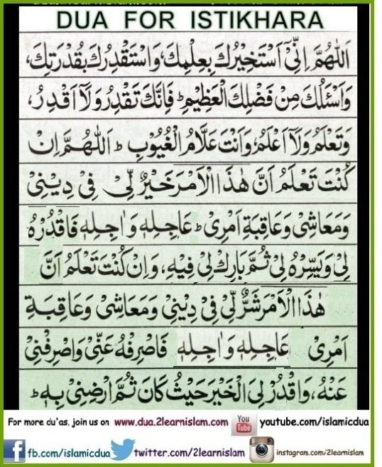 Dua For Istikhara Islamic Du As Prayers And Adhkar